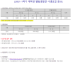 남서울대 기숙사 비용 성암학사엘림생활관12 생활관비 및 신청방법 네이버 블로그